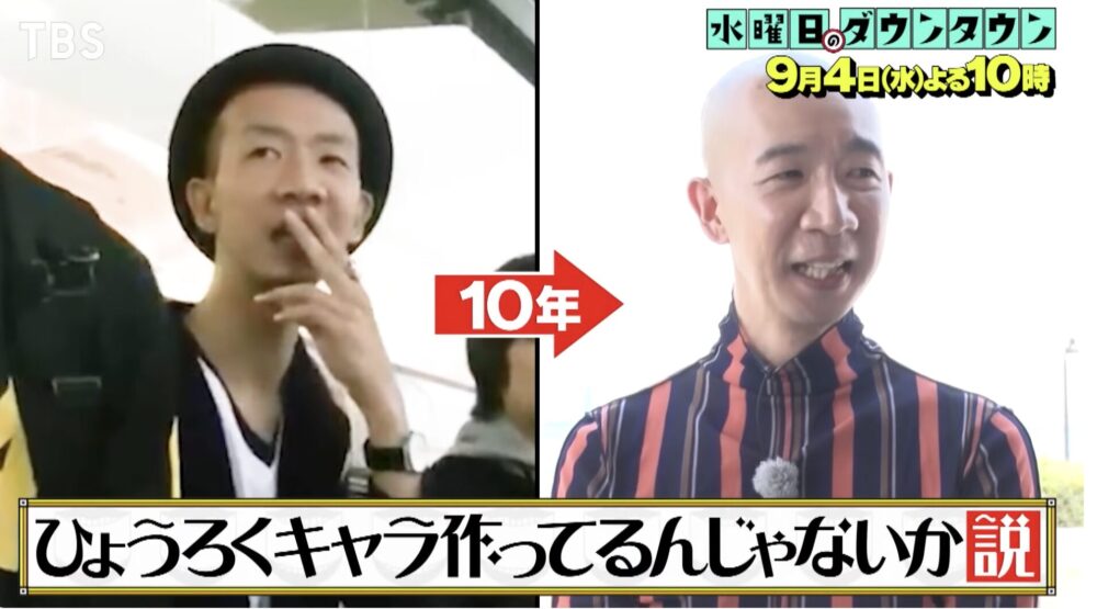 【水ダウ】ひょうろく初登場回は？全出演回まとめ！ - K通信ブログ