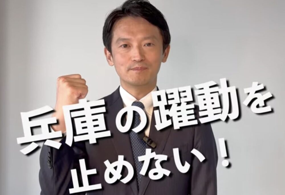 斎藤元彦の家族は現在どうしてる？妻の旧姓問題・息子の灘中噂まで整理 - K通信ブログ
